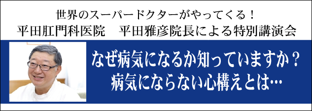 Dr.Hirata-2 | 株式会社日向