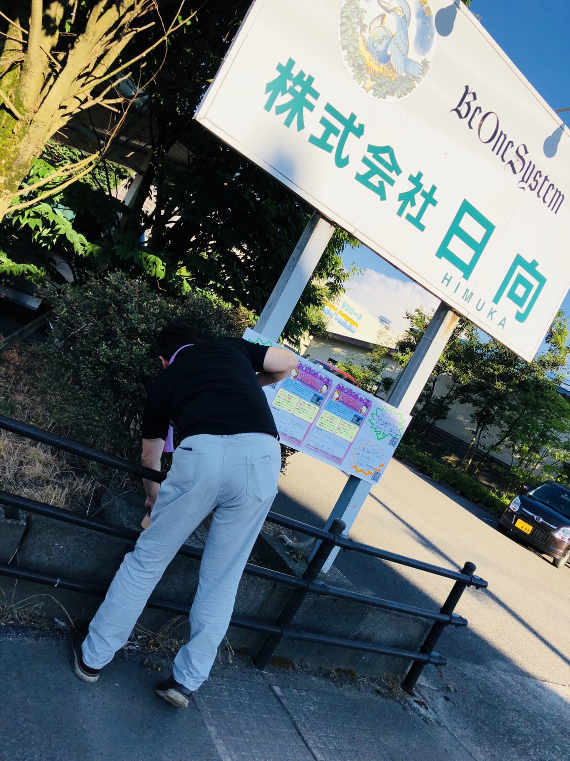 img_2672-1 | 株式会社日向